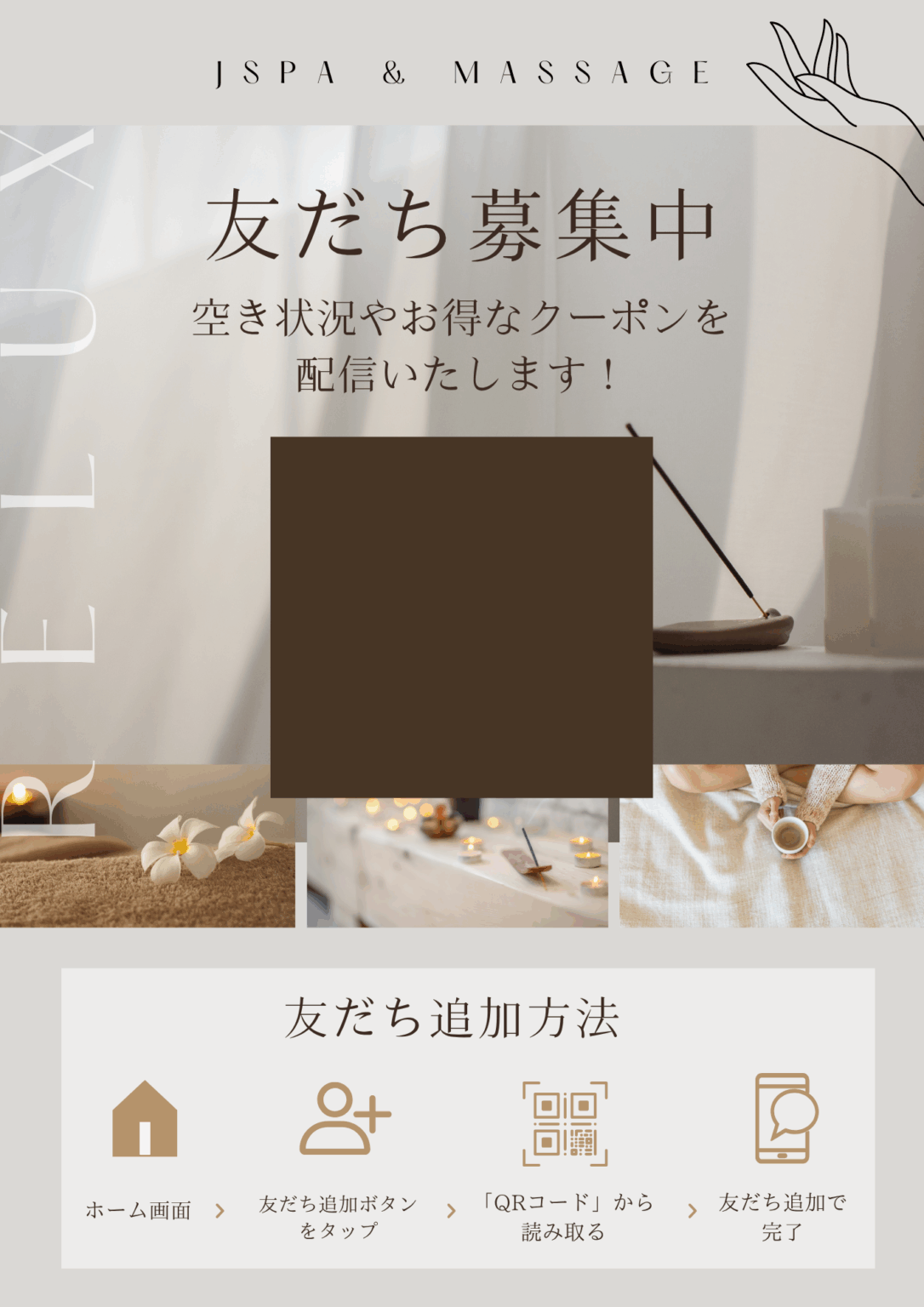 ポスター無料配布！LINE公式アカウントポスターの作成方法をご紹介！ - LINEXT